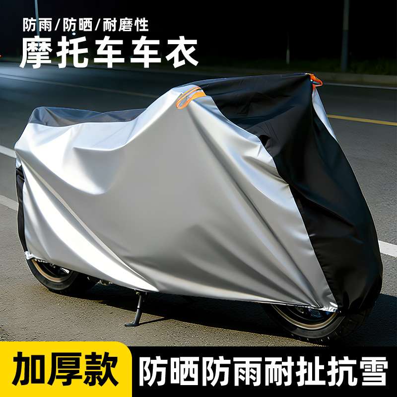 摩托车罩190T电动车防雨罩户外防尘罩全覆盖防水防晒摩托车遮阳罩