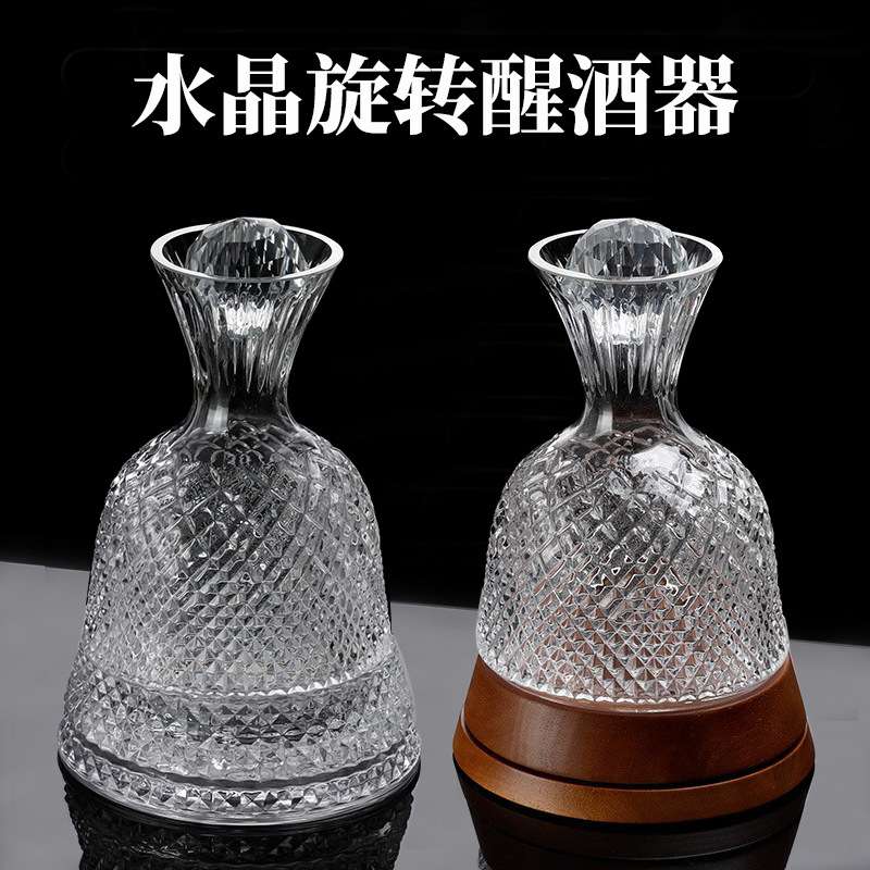 欧式轻奢水晶快速旋涡红酒醒酒器套装家用红酒杯高级感旋转分酒器