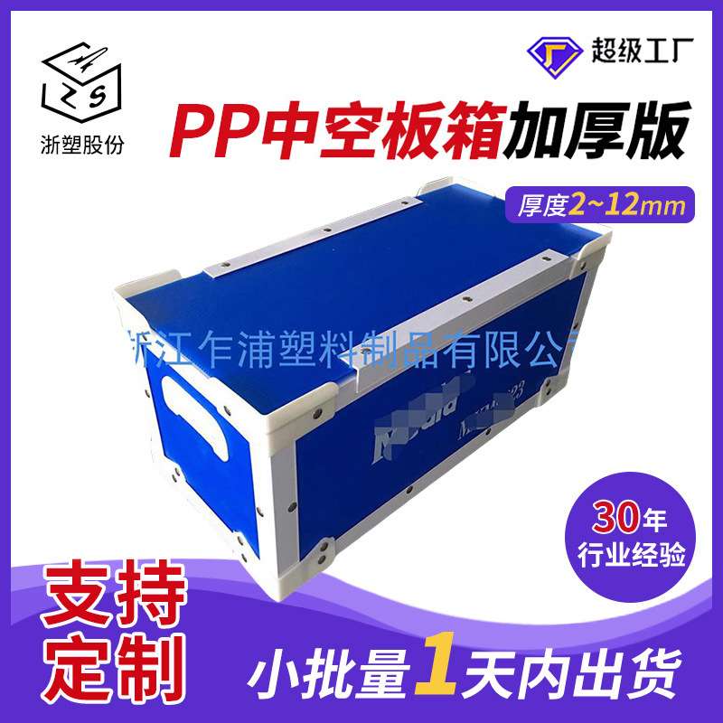 加厚中空板周转箱上海出口高承重周转框架箱PP防潮收纳箱