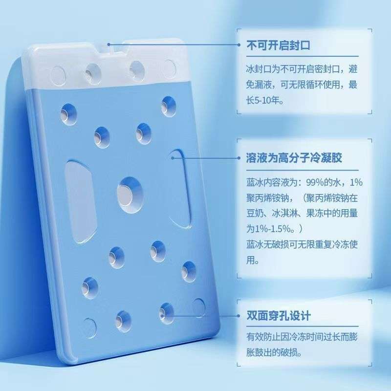 制冷冷风机冷藏箱冰袋保鲜冰包反复用冰冰芯速冷保温箱冰块便携