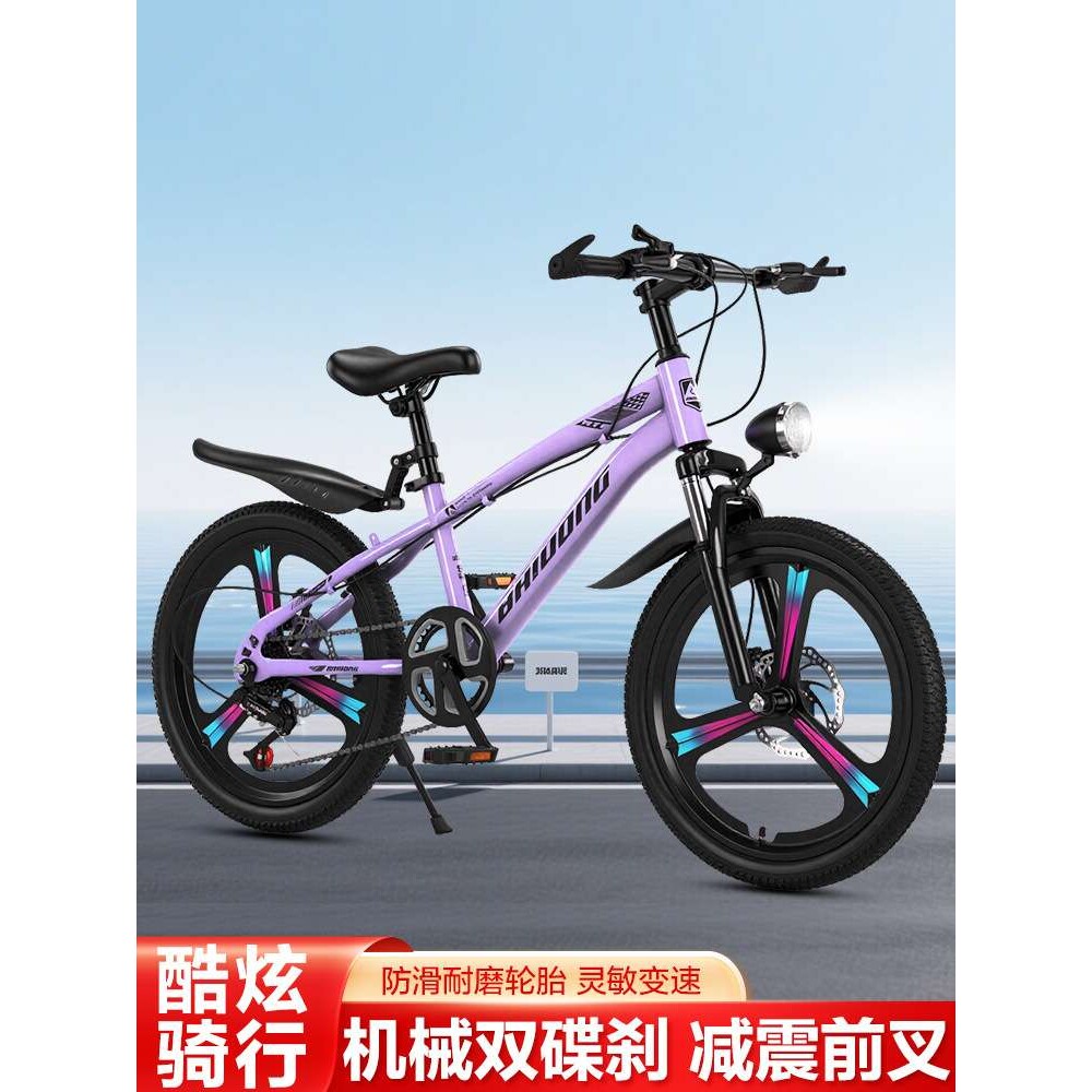 自行车18寸青少年20寸变速22寸山地车8-15岁山地10-15岁自行车