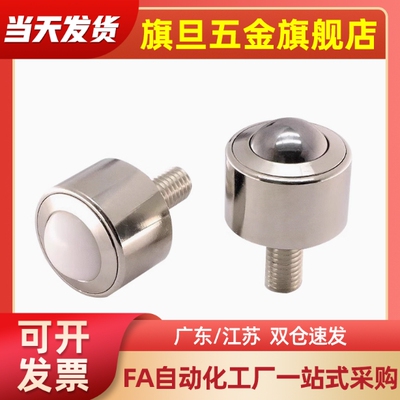 E圆BCPA50不锈钢BCHM10钢珠16运输20传送120滑动牛眼万向滚轮12