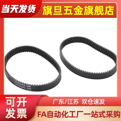 S2M/S3M/S5M/S8M型 ECP01圆弧齿同步带 ECP11-S3M J-ECP21