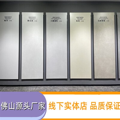 简约哑光微水泥素色木纹大板900x2700岩板客厅电视背景墙护墙板