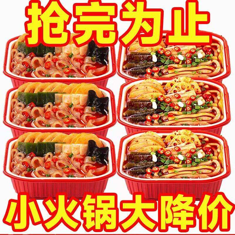 【6桶特价】自热小火锅方便宽粉麻辣烫土豆粉网红火锅整箱价
