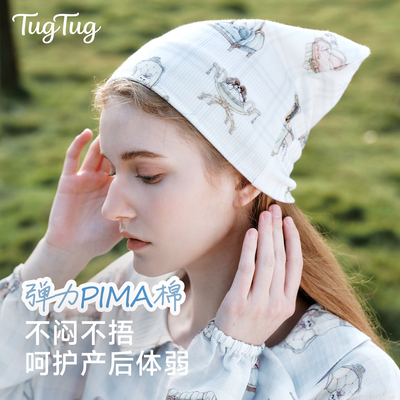 TugTug月子帽产后冬季防风