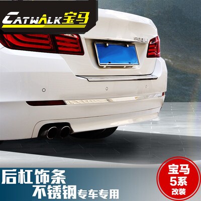 适用111213款老宝马5系523Li525li后保险杠装饰改装车身亮条贴