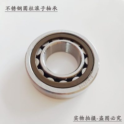 不锈钢轴承 S N NJ NU NUP 202 203 204 205 206 207 208 209 210