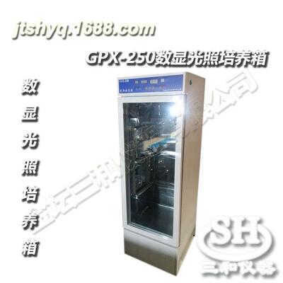 直供150L250L智能光照培养箱，数显光照培养箱