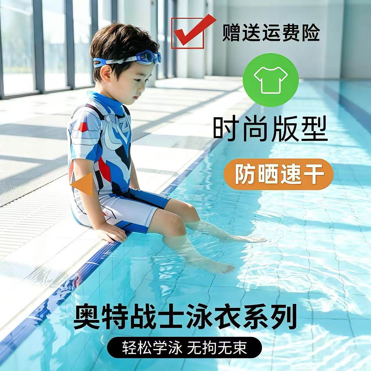 迪迦赛罗奥特曼男童泳衣速干连体泳衣 水枪玩具泳裤中小童游泳圈