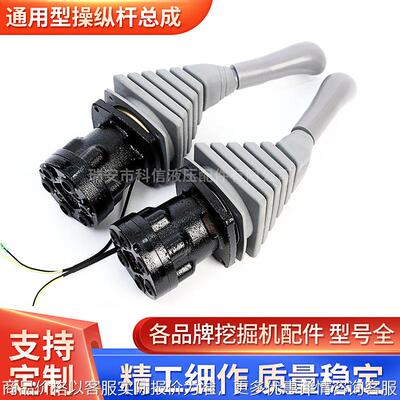 通用型操纵杆总成韩国/-5 2420-9517 316-20200/25200/26200