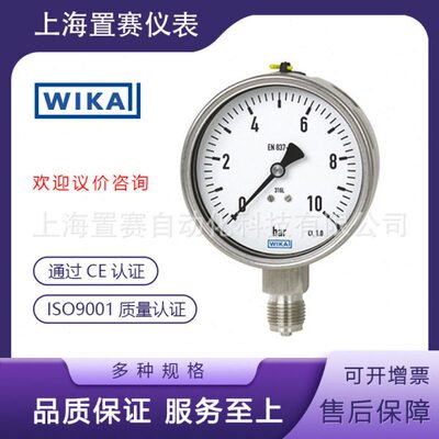 wika威卡波登管压力表不锈钢材质过程工业标准型 232.50, 233.50