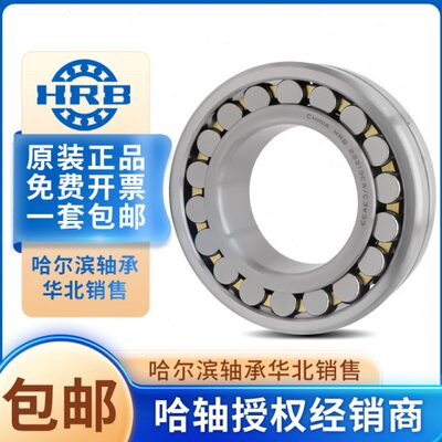 HRB  哈尔滨  调心滚子轴承 22208 22209 22210 22211 CA CAK/W33