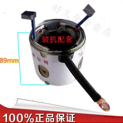 闽仙 配套 汽车农机起动机 定子线圈总成 马达线圈 1315A 1315C