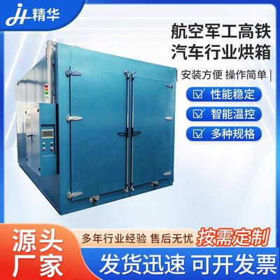 航空航天高铁行业类烘箱零部件复合材料固化电镀件磷化除氢烘箱