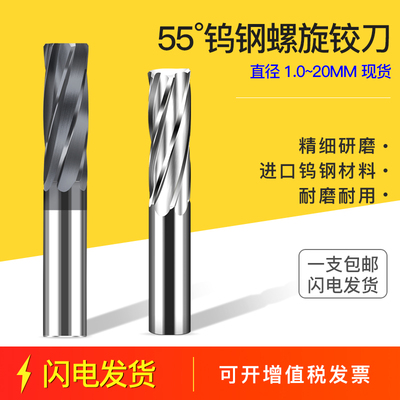 钨钢铰刀3.3 3.31 3.32 3.33  3.34 3.35 3.36 3.38 3.39合金绞刀