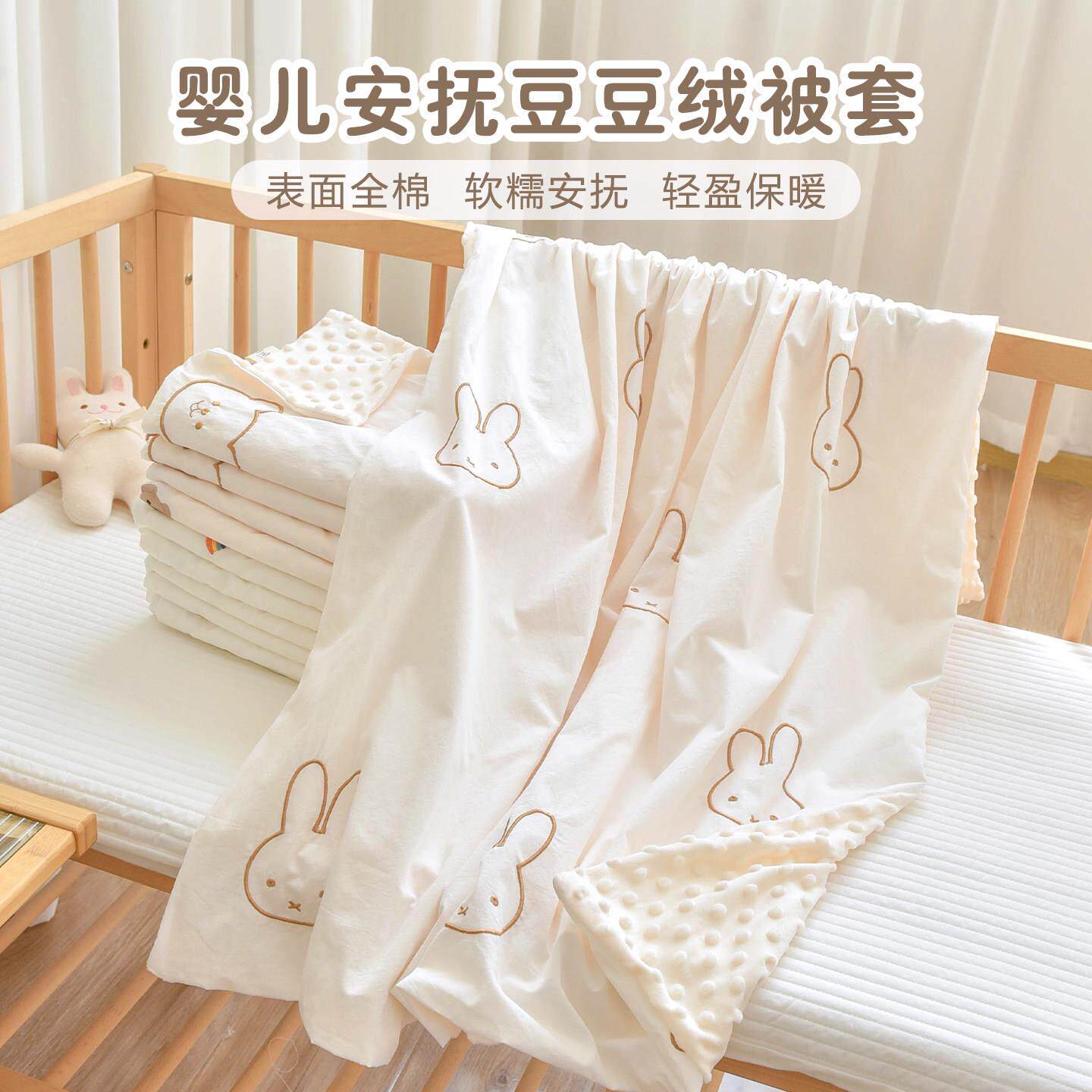 新生婴儿被套a类宝宝换洗被罩幼儿园豆豆绒安抚盖毯四季
