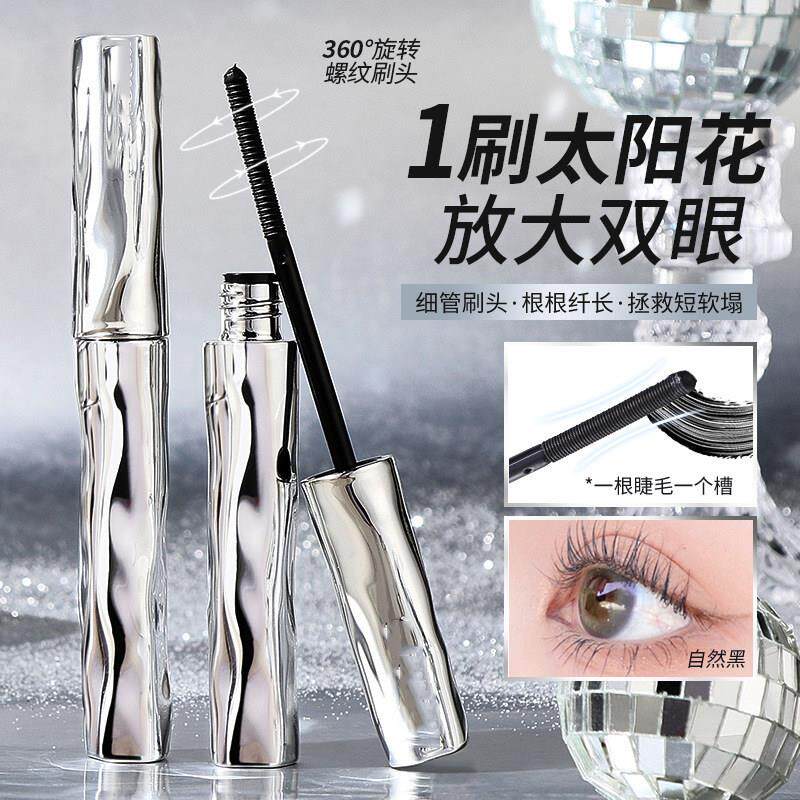 睫毛打底膏防水纤长卷翘不晕染根根分明持久定型睫毛膏Y02