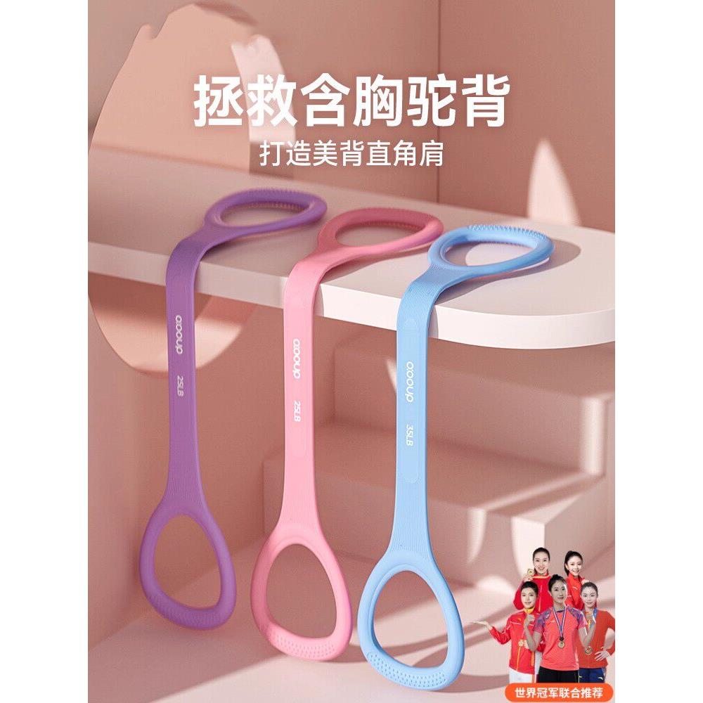 德系八字拉力器开背健身女拉伸带弹力带锻练器材家用开肩瑜伽