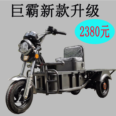 巨霸新款载重王三轮车大力神电动车送快递车拉货载货60-72V专用车