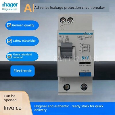 HAGER海格AD616E 620E电子式漏电保护断路器防触电空气开关AC220V