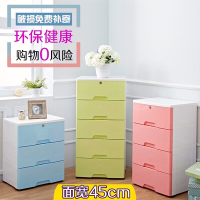 45CM宽塑料柜抽屉式收纳柜储物储蓄柜整理柜床头柜衣柜子转角柜