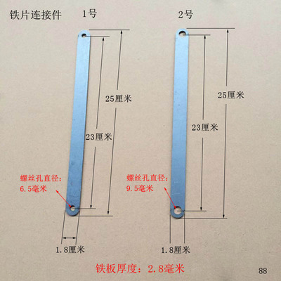 长铁条25公分带孔支架斜拉杆固定件铁I片连节片一字型角码加长两