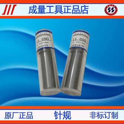 新款针规塞规手柄量规PIN量棒14.8 14.81 14.82 14.83 14.84 14.8