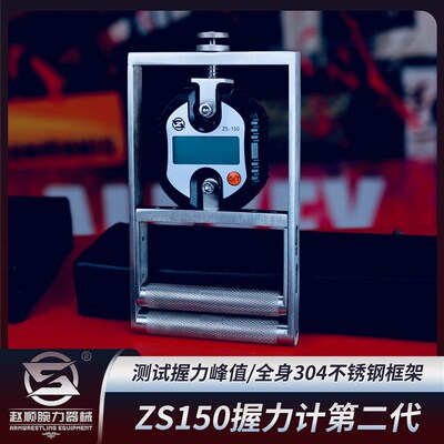 ZS150第二代握力计/握力峰值锁定测试/H304不锈钢/测力计/握距可