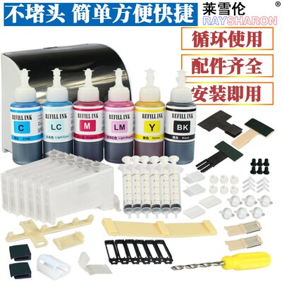 RS适用爱普生R330 R310 R230 210打印s机连供墨盒T0851 T60 1390