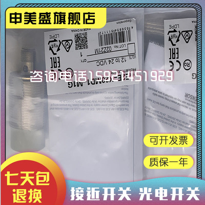现货销售E2EH-iX7D1 E2EH-X7D1-T E2EH-X7D1-N耐高温传感器