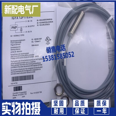 高品质 IFRM 30P3201/L IGYX 08N17BV3/L 感应开关