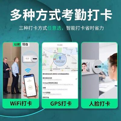 钉钉考勤机智能打卡器多种方式人脸识别GPS定位WiFi打卡