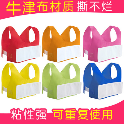 撕名牌背心带名牌奔跑吧兄弟同款成人学生撕名牌魔术贴游戏道具服