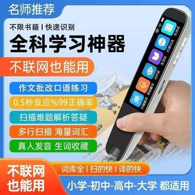 秋田好物甄选学习笔通用万能英语智能点读笔2025新款多功能扫描笔