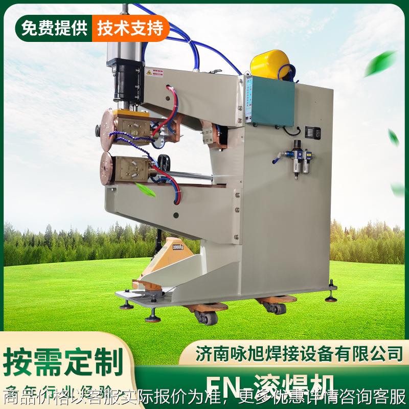 厂家直供气动交流滚焊机 4钛镁合金焊接机 自动洗手盆缝焊机