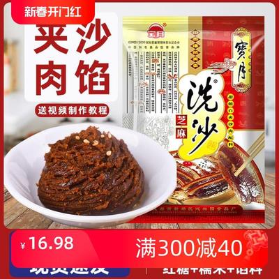 夹沙肉馅料家用四川喜沙肉馅龙眼肉夹沙肉甜烧白专用洗沙馅料