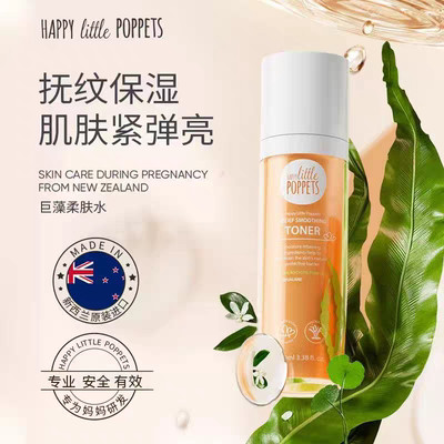 巨藻水乳套装角鲨烷抗皱舒缓保湿