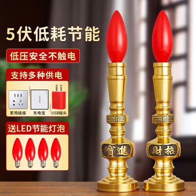 纯黄铜电子蜡烛灯供奉长明灯佛前家用电蜡烛台神台财神爷专用香烛
