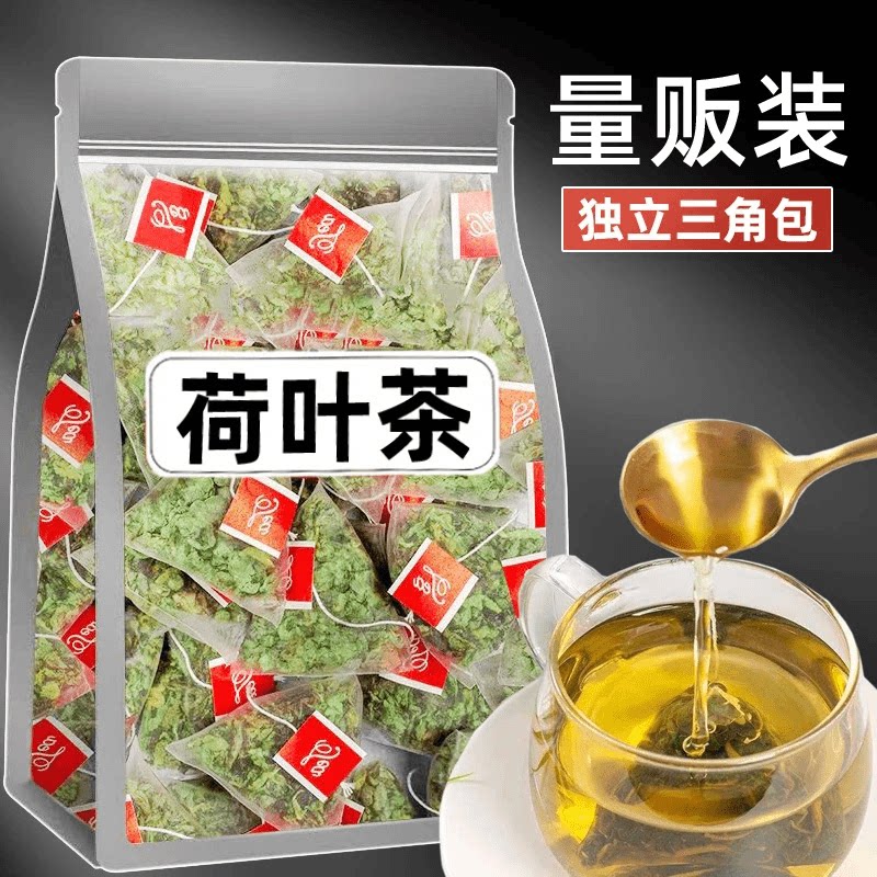 荷叶茶三角包正品微山湖干荷叶荷叶粒茶独立包装干净无杂荷叶健康