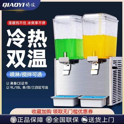 饮料机商用冷热全自动制冷冰镇自助摆摊餐饮冷饮机酸梅汤果汁机
