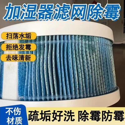 加湿器滤网清洁除霉菌去水垢柠檬酸除垢加湿器专用滤芯除垢剂臭