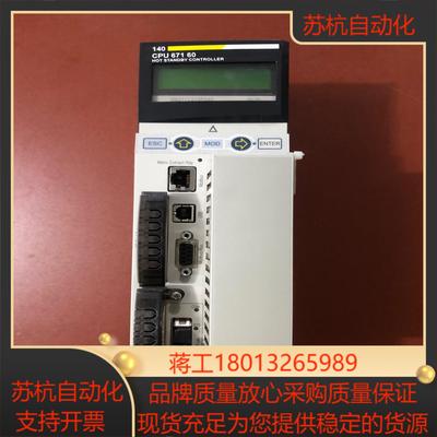 PLC  140CPU67160 现货,功能完好,议价