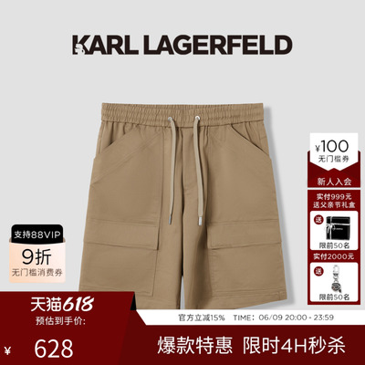 KARL LAGERFELD莱赛尔棉质商务休闲短裤2026年春夏新品老佛爷男装