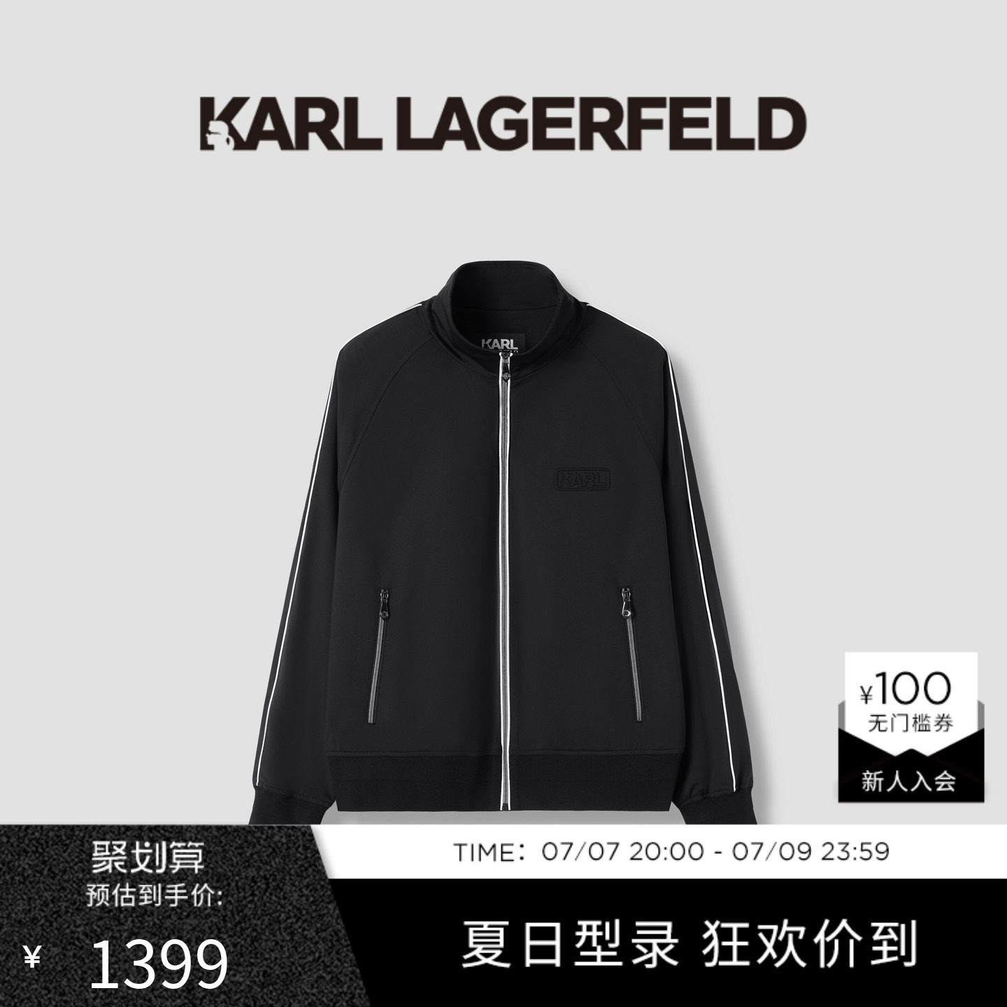 KARL LAGERFELD户外运动风商务休闲夹克26年春夏新品老佛爷男装潮
