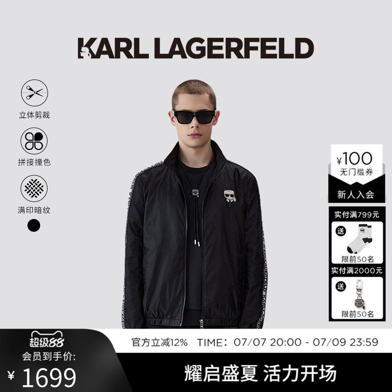 KARL LAGERFELD暗纹户外运动商务休闲质感夹克春季新款潮流老佛爷