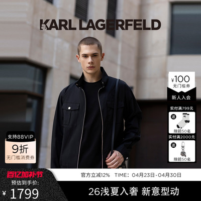 KARL LAGERFELD【100%棉】立领拉链休闲夹克2026春夏新品老佛爷男