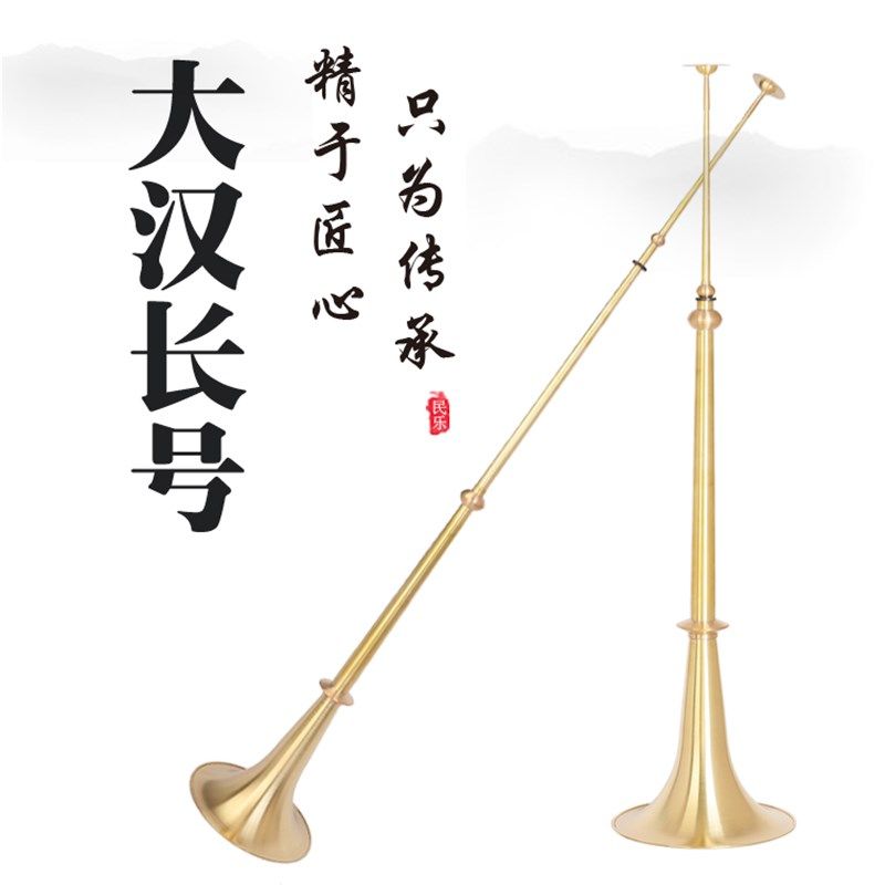 黄铜手工加厚大汉号伸缩三节号民族N长号红白喜事开路号