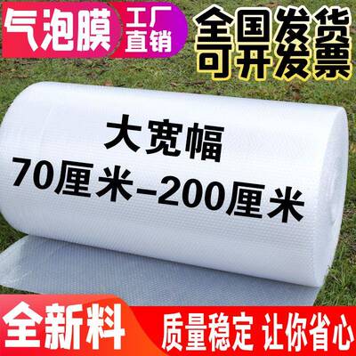 加厚气泡膜防震打包泡沫100 120 130 150 160CM卷装X包装膜泡泡纸