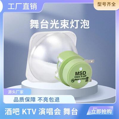 光束灯泡7Rc 230W 260W280W295W330W350W380W371W440W舞台摇头灯